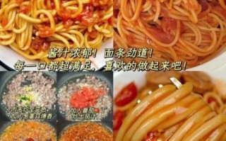 家庭版意大利面怎么做_正宗番茄肉酱意面做法