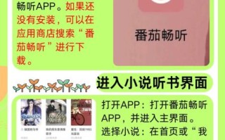 番茄畅听免费版怎么下载_番茄畅听免费版真的免费吗