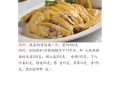 广东名菜有哪些_白切鸡怎么做才正宗