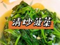 炒菠菜怎么炒才好吃_菠菜焯水几分钟才正确
