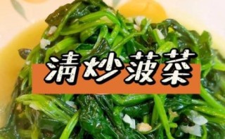 炒菠菜怎么炒才好吃_菠菜焯水几分钟才正确 炒菠菜怎么炒才好吃_菠菜焯水几分钟才正确