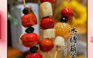 冰糖葫芦的糖怎么熬才脆_冰糖葫芦糖浆比例是多少