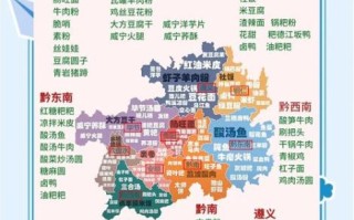 贵州师大最出名小吃是什么_多少钱一份