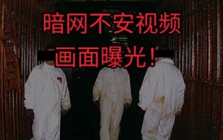 什么是暗网_如何安全访问暗网