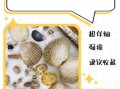 贝壳怎么清洗_贝壳怎么炒好吃