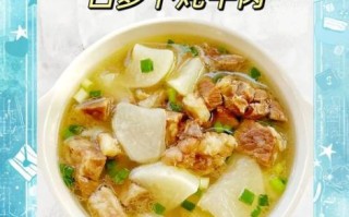 白萝卜牛肉汤怎么炖不腥_白萝卜牛肉汤放什么调料 白萝卜牛肉汤怎么炖不腥_白萝卜牛肉汤放什么调料