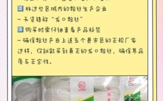 龙口粉丝哪个牌子正宗_如何辨别真假龙口粉丝