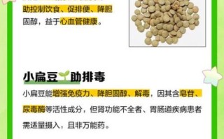 扁豆的副作用有哪些_扁豆中毒怎么办