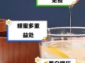 经常喝蜂蜜水有什么好处_长期喝蜂蜜水真的有用吗