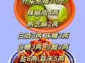 芥菜丝怎么腌制_芥菜丝配方比例