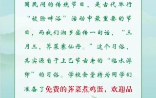 三月初三是什么节日_上巳节有哪些习俗