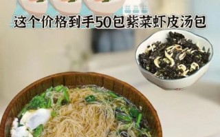 虾皮紫菜汤的做法_虾皮紫菜汤的功效与作用