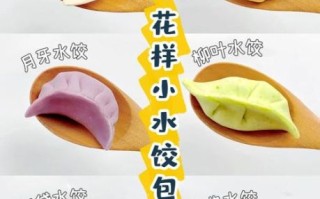 饺子可爱包法100种_怎么捏出卡通造型
