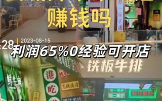 8元一碗米线利润有多少_米线店真实成本拆解