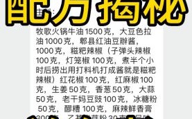 关东煮汤料配方怎么做_关东煮汤料配方有哪些