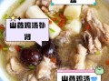 鲜淮山煲鸡汤的功效_孕妇能喝吗