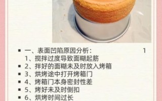 面包机做戚风蛋糕_为什么总是塌陷