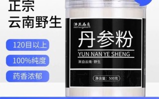 丹参粉可以长期服用吗_丹参粉长期吃有副作用吗