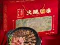 金华火腿怎么选_金华火腿多少钱一斤