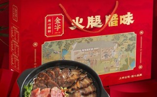 金华火腿怎么选_金华火腿多少钱一斤