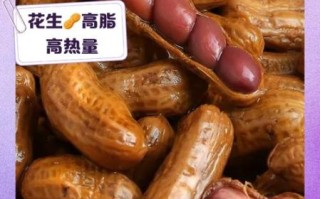 水煮花生的热量是多少_减肥能吃吗