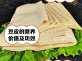 豆腐皮有哪几种_豆腐皮和千张一样吗