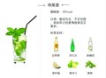 莫吉托是什么_莫吉托鸡尾酒做法