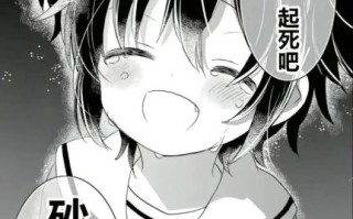 砂糖的幸福生活结局是什么_漫画剧情解析