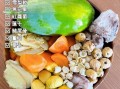 木瓜瘦肉汤的做法大全_木瓜瘦肉汤怎么炖好喝