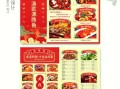 饭店热菜菜谱大全图片_怎么选招牌菜