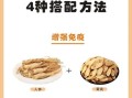 人参的功效与作用是什么_怎么吃效果最好