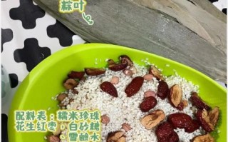 红枣粽子怎么做_红枣粽子需要哪些配料