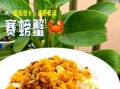 赛蟹肉怎么做才正宗_正宗赛蟹肉做法步骤