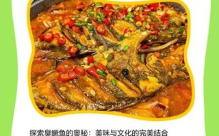 臭桂鱼的营养价值_臭桂鱼吃了有什么好处