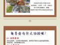 龟苓膏的功效与作用_龟苓膏适合什么人吃