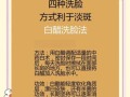 白醋洗脸可以祛斑美白吗_白醋祛斑的正确方法