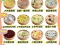 营养粥怎么搭配_适合老人小孩的营养粥配方