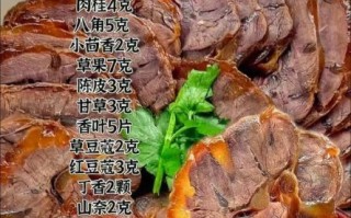 北方酱牛肉怎么做_正宗配方比例
