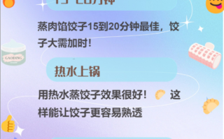 饺子怎么蒸不粘锅_蒸饺子需要多长时间