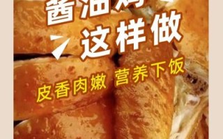 酱油鸡怎么做_酱油鸡配料有哪些