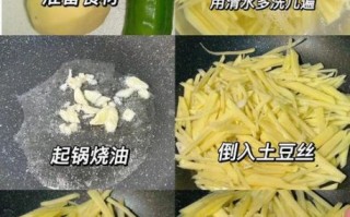 青椒土豆丝怎么炒不粘锅_土豆丝不糊的秘诀