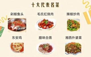 湘菜排名第几_湘菜为何能跻身全国菜系前列