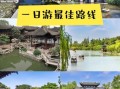 扬州在哪个省_扬州有什么好玩的