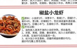 小龙虾怎么洗才干净_小龙虾清洗技巧