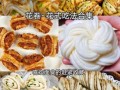 花卷怎么做_新手第一次蒸花卷要注意什么