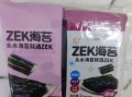 网上买很便宜的海苔能吃吗_低价海苔安全吗