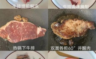 如何在家做出餐厅级牛排_牛排几分熟最嫩