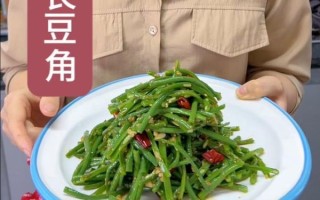 长豆角怎么腌好吃_长豆角腌制方法大全