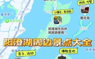 阳澄湖一日游攻略_阳澄湖一日游怎么玩