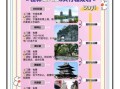 桂林市区旅游景点有哪些_桂林市区一日游怎么安排